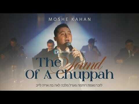 The Sound Of A Chuppah - Moshe Kahan | Mi Bon Siach (Rachmana ...